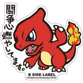B-Side Label Stickers – Perfect Fit TCG