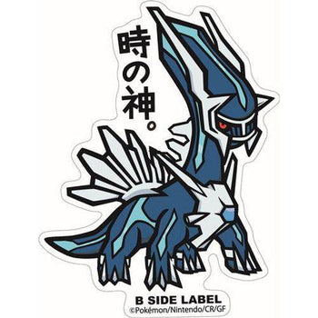 B-Side Label Stickers – Perfect Fit TCG