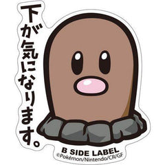 B-Side Label Stickers – Perfect Fit TCG